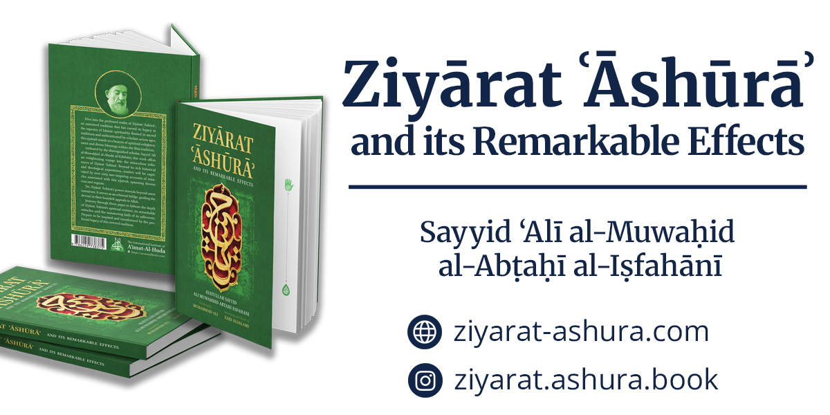 Home | Ziyarat Ashura and its Remarkable Effects